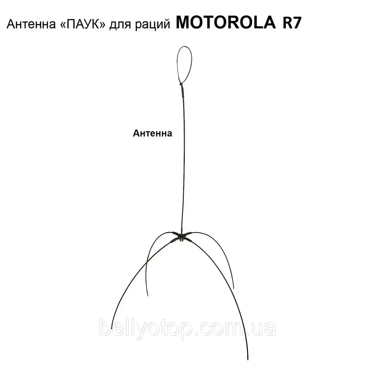 Двухдиапазонная антенна паук выносная VHF/UHF (без кабеля), Антенна для ...