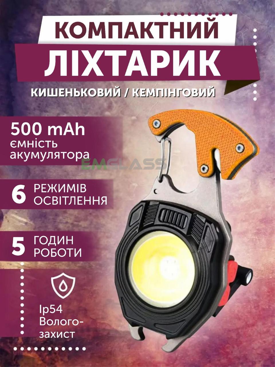 Акумуляторний LED ліхтарик W5147 з Type-C (7 режимів, прикурювач, карабін, ніж, магніт ...