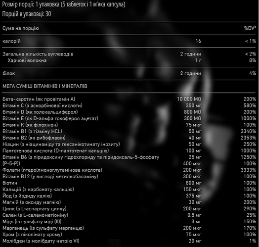 Multi Pak Pro - 30pak (ID#2130687364), цена: 1002 ₴, купить на Prom.ua