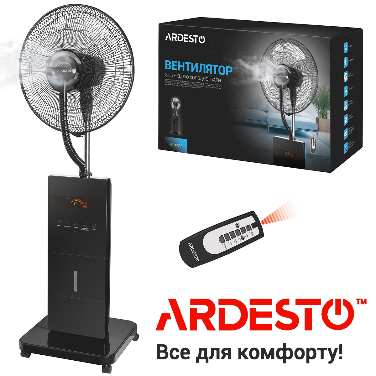 Вентилятор ARDESTO напольный 47см 100Вт пульт ДУ дисплей с увлажнением ...