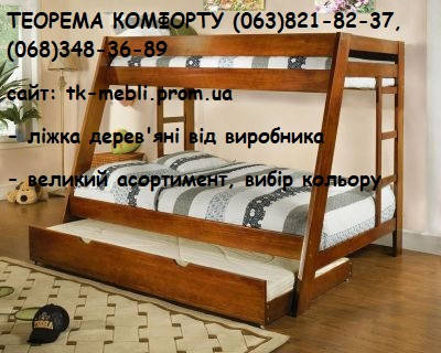 Двухъярусная трехместная кровать - купить недорого, Prom.ua: цены ...