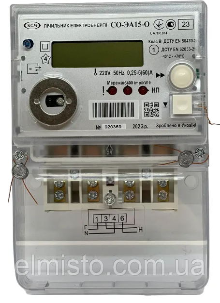 Електролічильники однофазні багатотарифні СО-ЭА15-О, продаж двухзонных ...