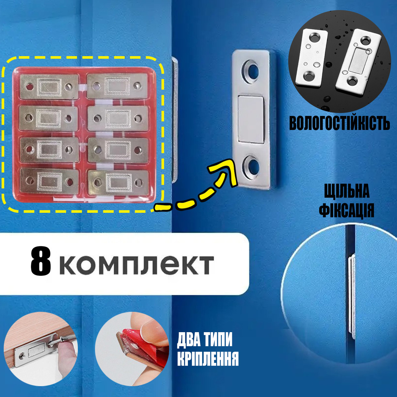 Магнитный замок-фиксатор AGB 8 штук (пар пластин) защелка магнитная для ...