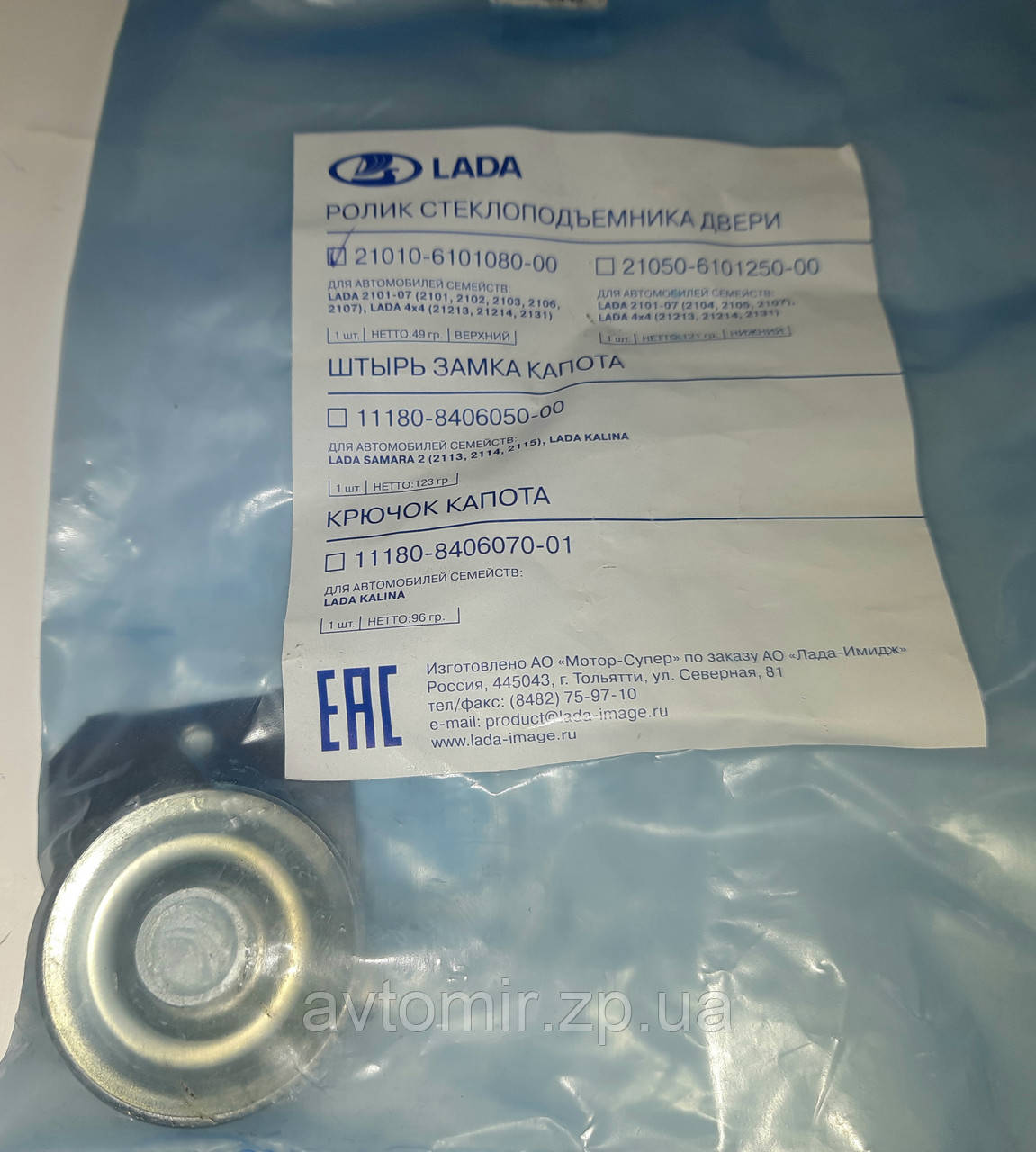 Ролик стеклоподъемника Ваз 2101 2102 2103 2104 2105 2106 2107 верхний с пластиной Оригинал, цена ...