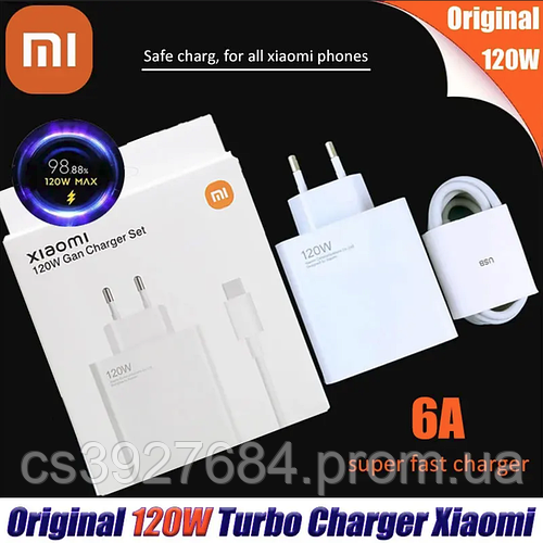 Турбо зарядка Xiaomi 120W + кабель Type C. MDY-14-EE, (MDY-13-EE ...