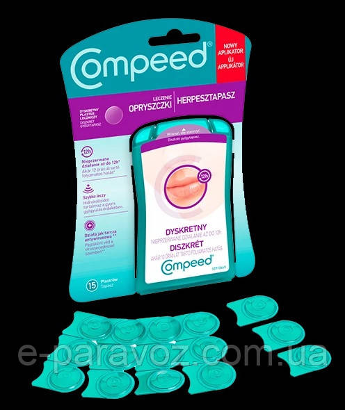 Пластир від герпесу COMPEED Компид Компід 15 шт (ID#2237919464), ціна: 392 ₴, купити на Prom.ua