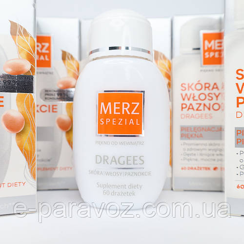 Мерц Merz Spezial Dragees 60 шт. Вітаміни для шкіри волосся й нігтів ...