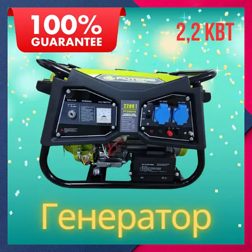 Переносной электрогенератор Potere 2,2 kW Электрогенераторы газ бензин ...