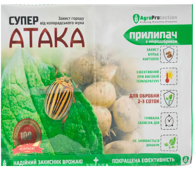 Инсектицид Супер Атака 4 мл + Прилипатель 10 мл (ID#1739862493), цена ...