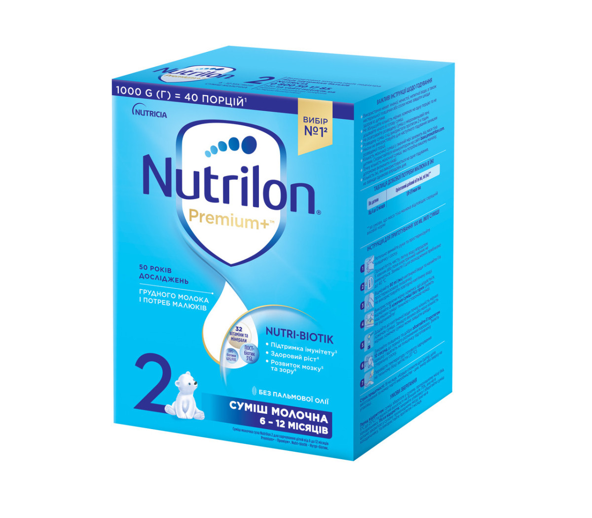 Nutrilon Premium+ 2 Смесь для детей с 6 до 12 месяцев, 1000г.