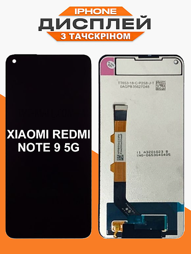 Оригинальный дисплей для Xiaomi Redmi Note 9 5g с матрицей и сенсором ...