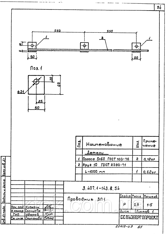 Купить Заземляющие проводники ЗП1, ЗП2, ЗП70, цена — Prom.ua (ID#29332757)