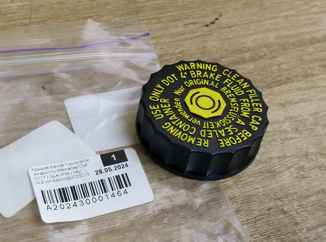 Крышка бачка главного тормозного цилиндра MERCEDES A 202 430 00 14 ...