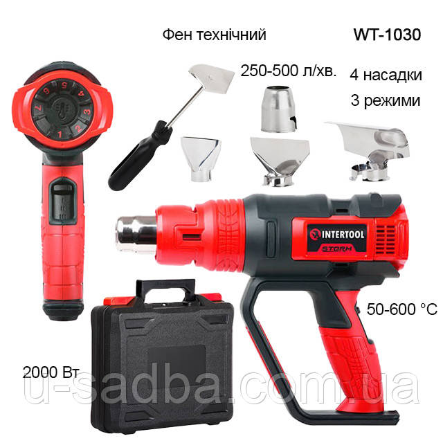 Фен технічний 2000 Вт, 3 режими, плавне регулювання, 50-600 °C, 250-500 л/хв., 4 насадки ...