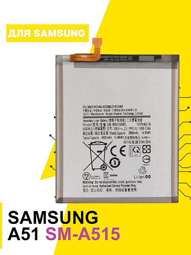 Оригінальний АКБ для Samsung A51 , Акумуляторна батарея на Самсунг А51 ...