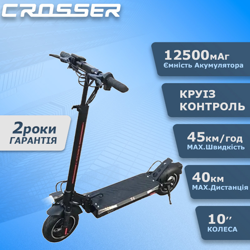 Электросамокат с сиденьем Crosser T4 электрический самокат кроссер ...