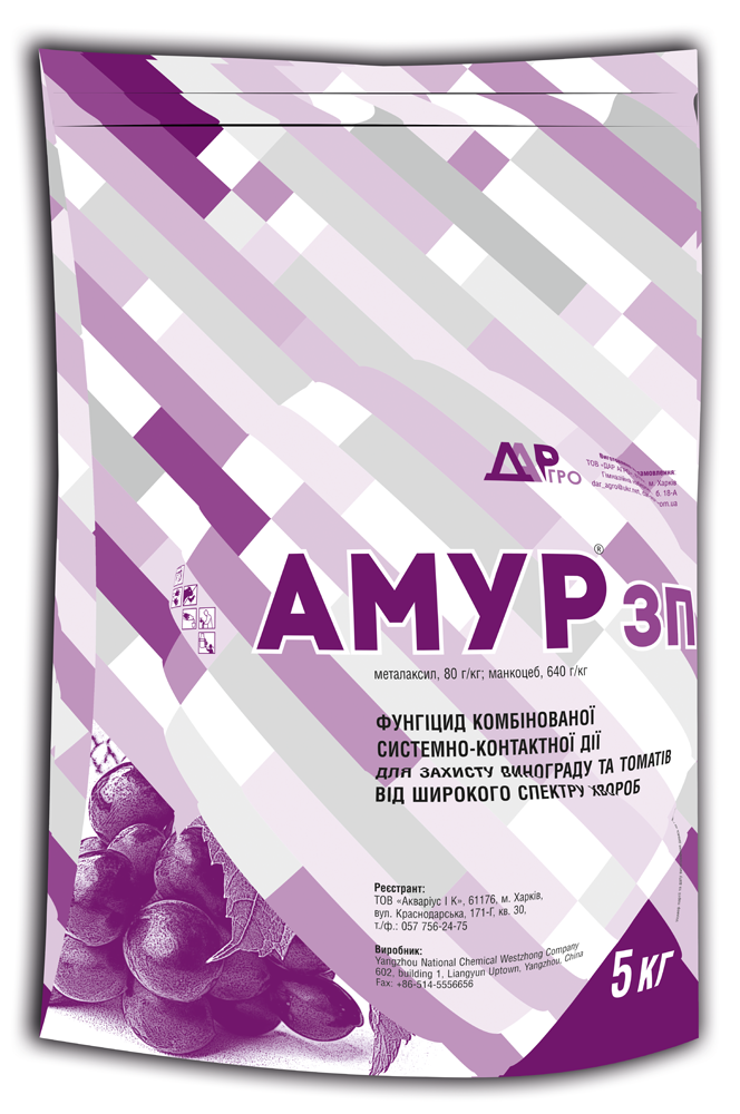 Фунгицид Амур З.П. д.в металлаксил 80г/кг+манкоцеб 640г/кг (фасовка 1кг ...
