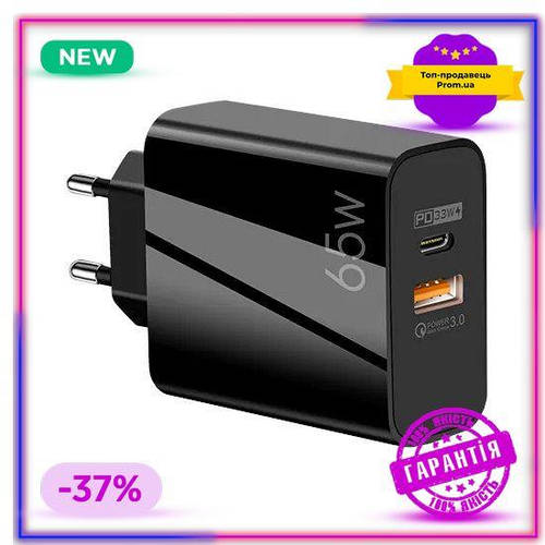 Потужна зарядка 65Вт AC Prof F002 USB Type-C PD QC Швидка зарядка FCC ...