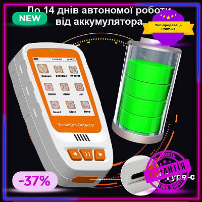 Портативный дозиметр радиометр | Сравнить цены и купить на Prom.ua
