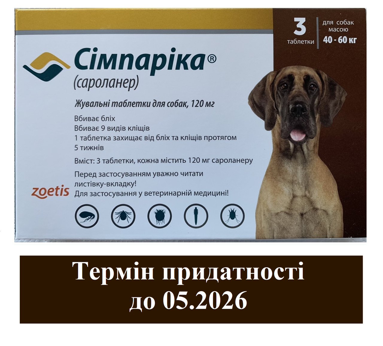 Купить Симпарика (Simparica) для собак масою 40-60 кг від бліх і кліщів ...