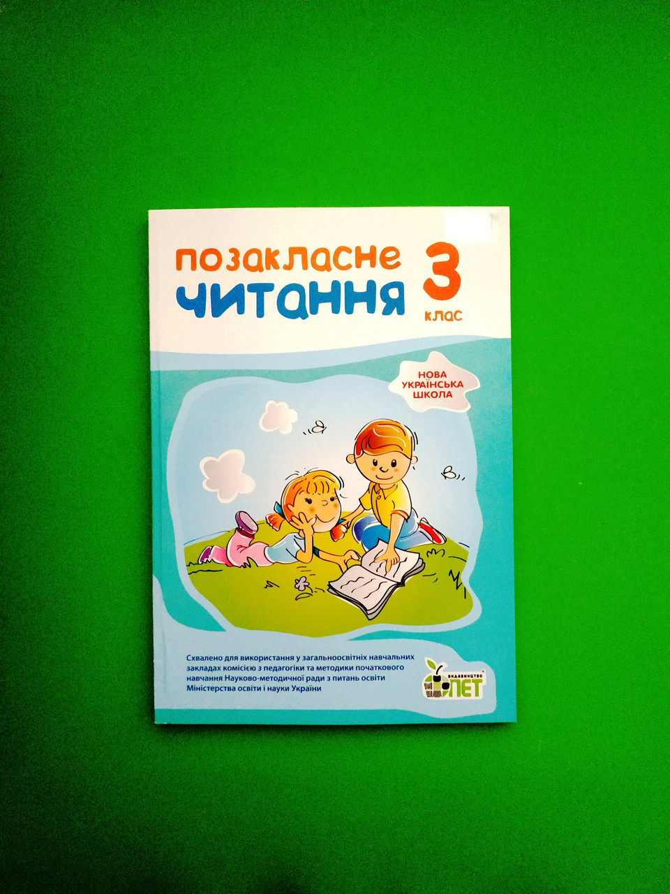 Позакласне читання 3 клас Настенко ПЕТ Id 2244189851 цена 133 95 ₴ купить на Prom Ua