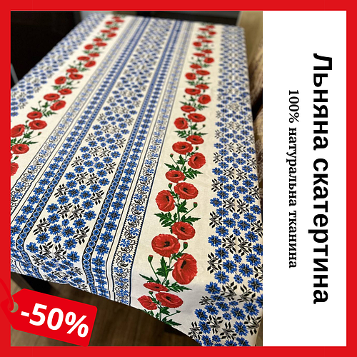 Українська вишита скатертина на стіл тканинна Прямокутна лляна скатертина з візерунком вишивка