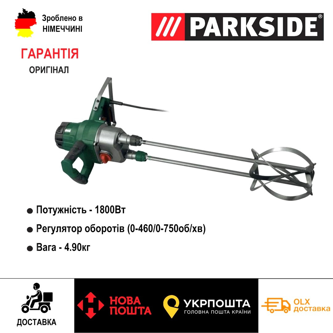 Строительные миксеры для смешивания штукатурки 1800Вт Parkside ...