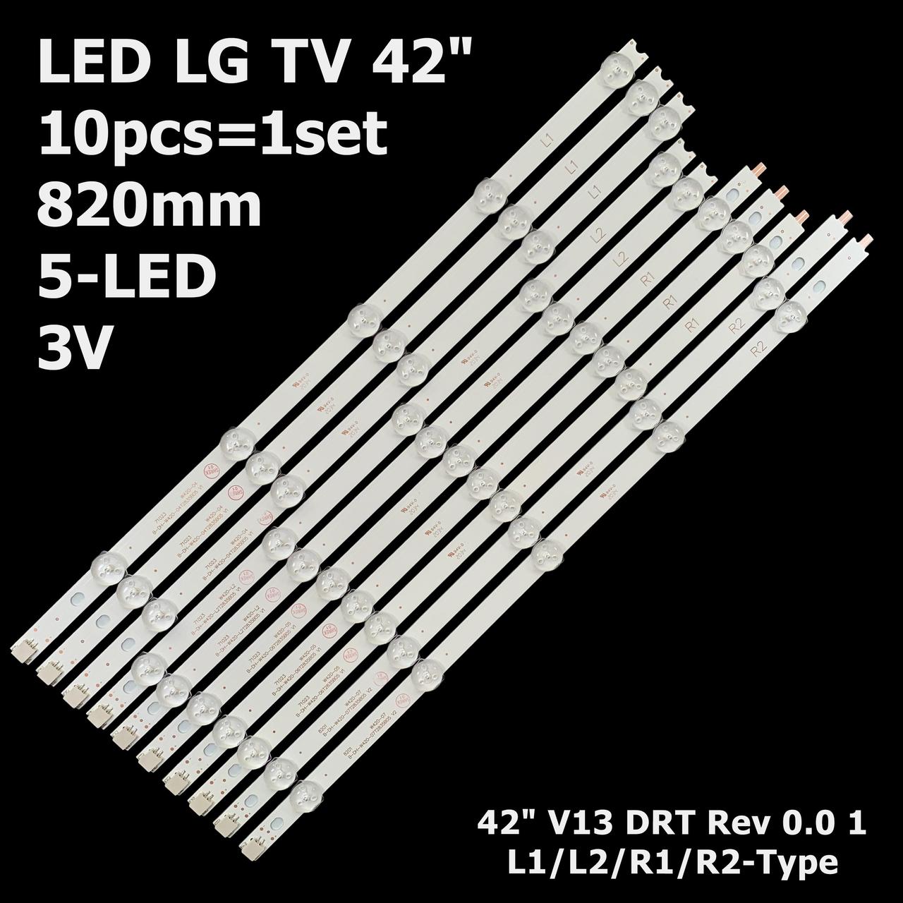 LED подсветка 42" LG 42LN570U-ZA 42LN5404-ZA 42LA620V LC420DUE 42LN540V 42LN5403-ZA 42LN52 (ID ...