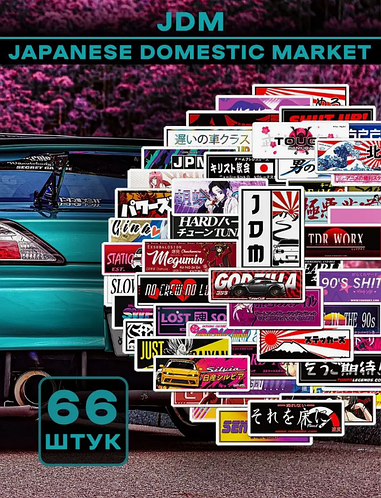 Наклейки JDM Стикеры Комплект 66 штук (ID#2245024568), цена: 316 ...