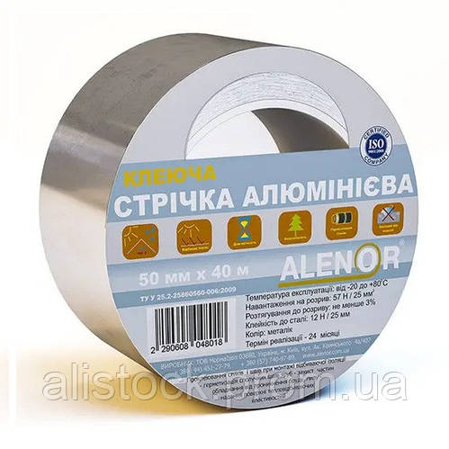 Стрічка алюмінієва самоклеюча Alenor 20 мкм 50 мм 40 м (ID#2245053781), ціна: 175 ₴, купити на ...