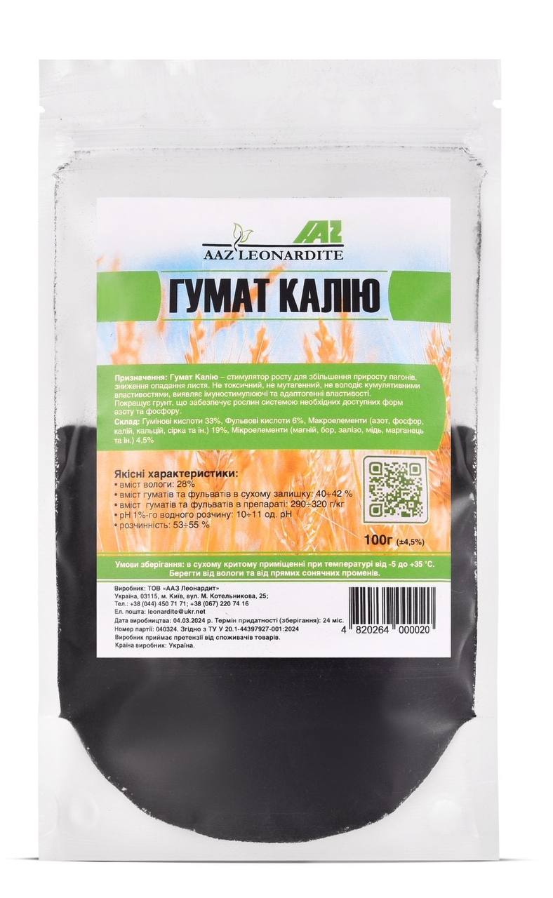 Гумат калію порошкоподібний, упаковка 100 гр. дой пак: продаж, ціна у ...