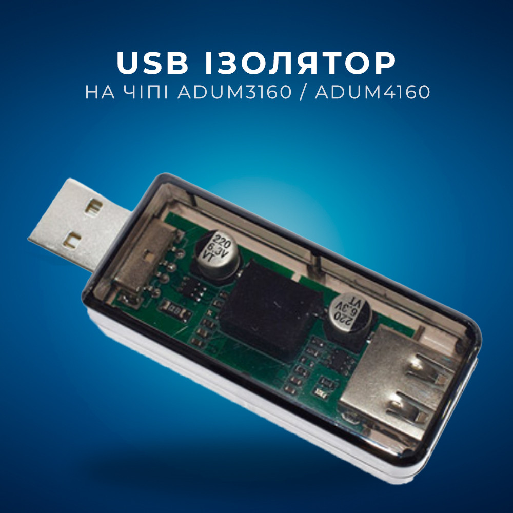 USB изолятор c гальванической развязкой 1500В ADUM3160 ADUM4160 ...