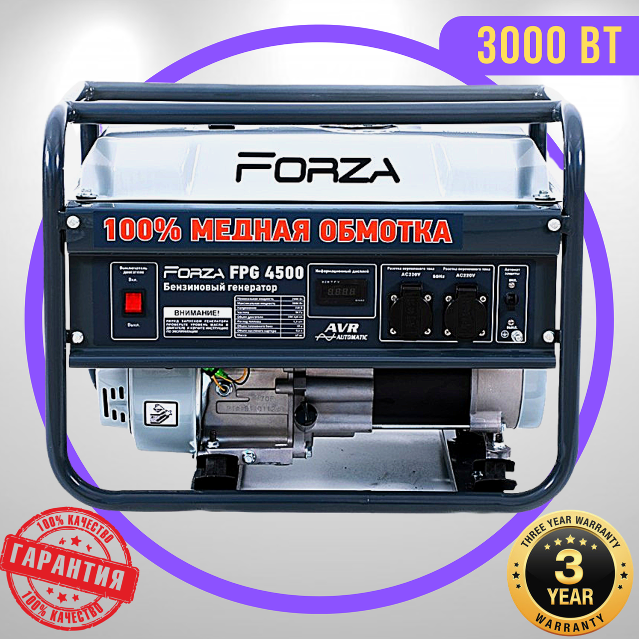 Генератор Бензиновый 3 кВт 100 % Медь с Электро - Запуском Forza FPG4500E + AVR 3000 Вт ...