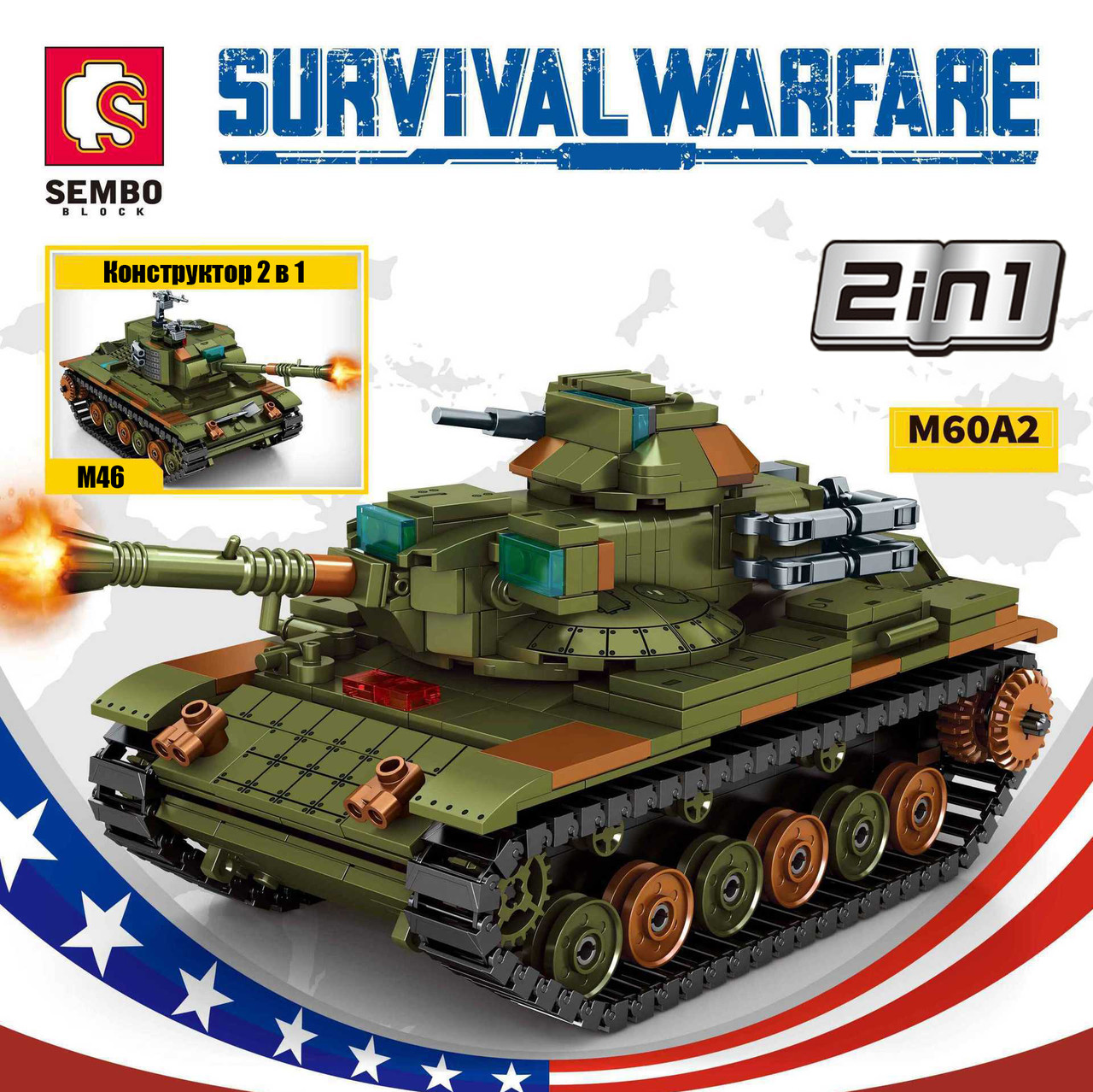Конструктор Sembo Block M60A2 + M46 Patton (701 деталь). Lego ...