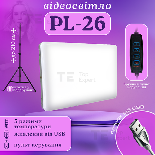Видеосвет LED PL-26 постоянный свет для фото, видео со штативом 2,1 метр. Студийный свет. LED ...