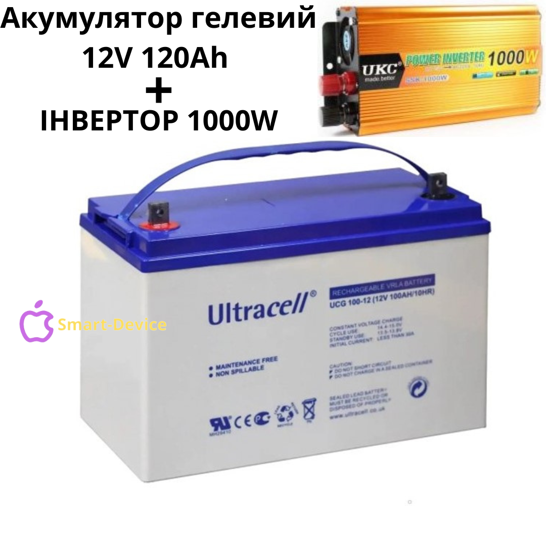 Гелевый аккумулятор 100 ампер 12в + инвертор 1000w для дома ...