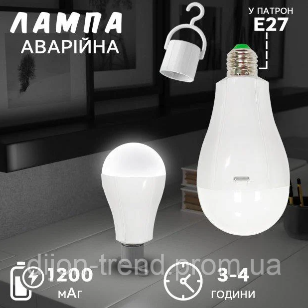 Аварийная мощная лампа светодиодная 6000K E27 с аккумулятором 18650 Лампа лед 15вт fa 3915 (ID ...