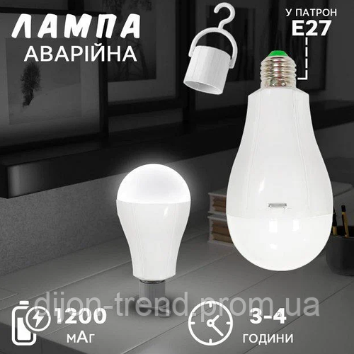 Аварийная мощная лампа светодиодная 6000K E27 с аккумулятором 18650 Лампа лед 15вт fa 3915 (ID ...