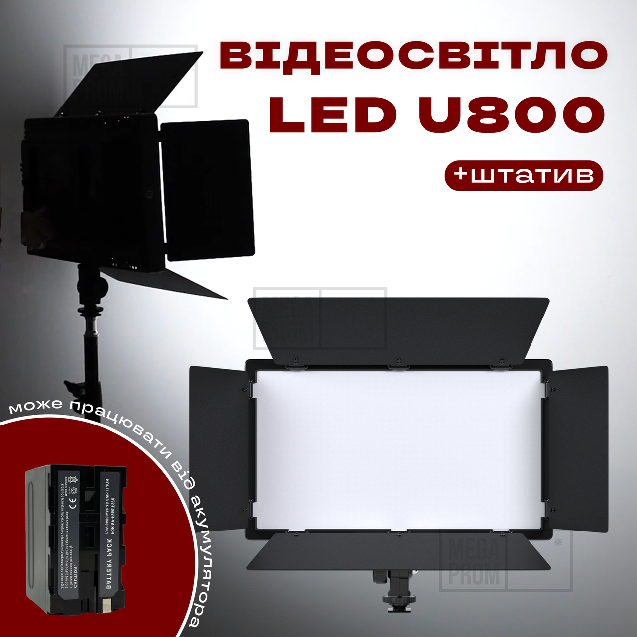 Прямокутна LED лампа Pro LED U800 відеосвітло для фото, відео 29х17 см ...