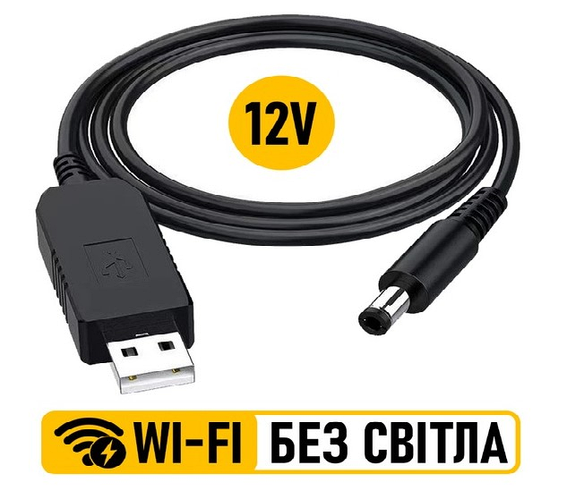 Кабель для WI-FI роутера! Переходник от павербанка! Интернет без света ...