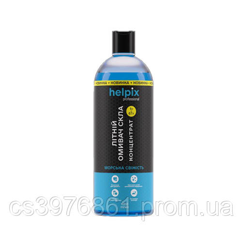 Концентрат літнього омивача HELPIX "1:67" Морська свіжість 1 л (1021) (ID#2335668146), ціна: 116 ...
