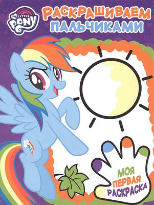 Маленькие рисунки раскраски | Сравнить цены и купить по акции со ...