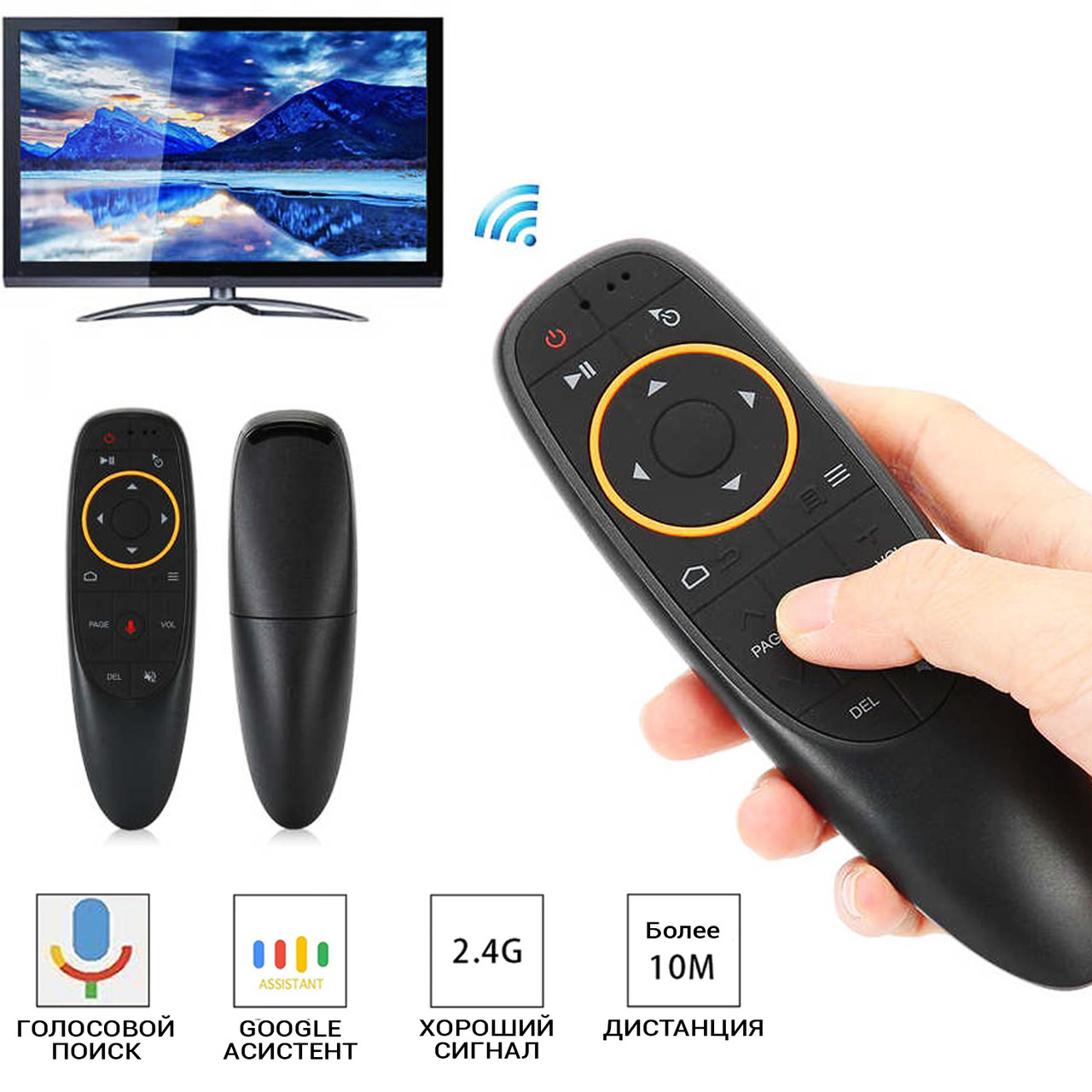 Аэропульт Air mouse G10S Fly аэромышь с клавиатурой голосовой поиск ...
