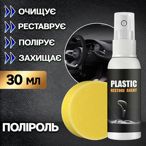 Полироль пластика автомобиля A-plus PLASTIC RESTORE AGENT очиститель ...