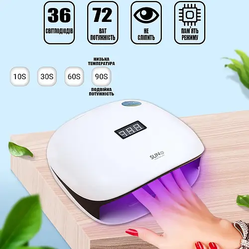 Профессиональная лампа для ногтей Sun 4S-72W-36 LED для всех видов ...