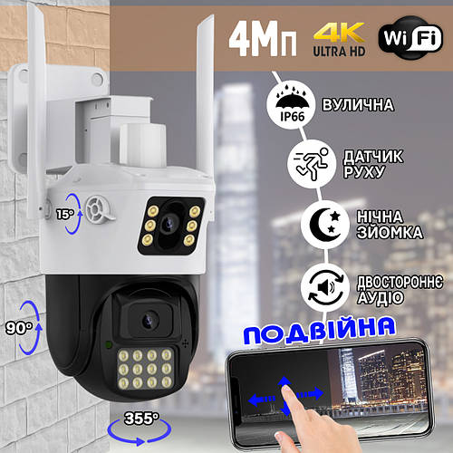 Уличная Wifi камера видеонаблюдения двойная Ptz 12 4mp поворотная ночь