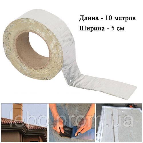 Самоклеющая битумная лента с алюминиевым покрытием 10м/5см бутил ...