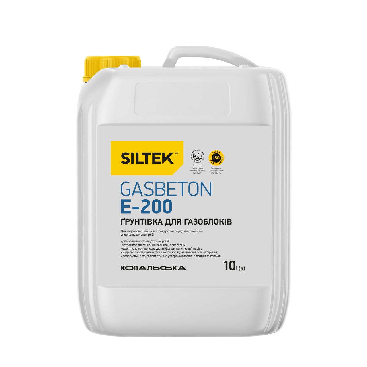 Siltek E-200 Gasbeton Ґрунтівка для газоблоків (10 л) (ID#2250366728), цена: 354.17 ₴, купить на ...