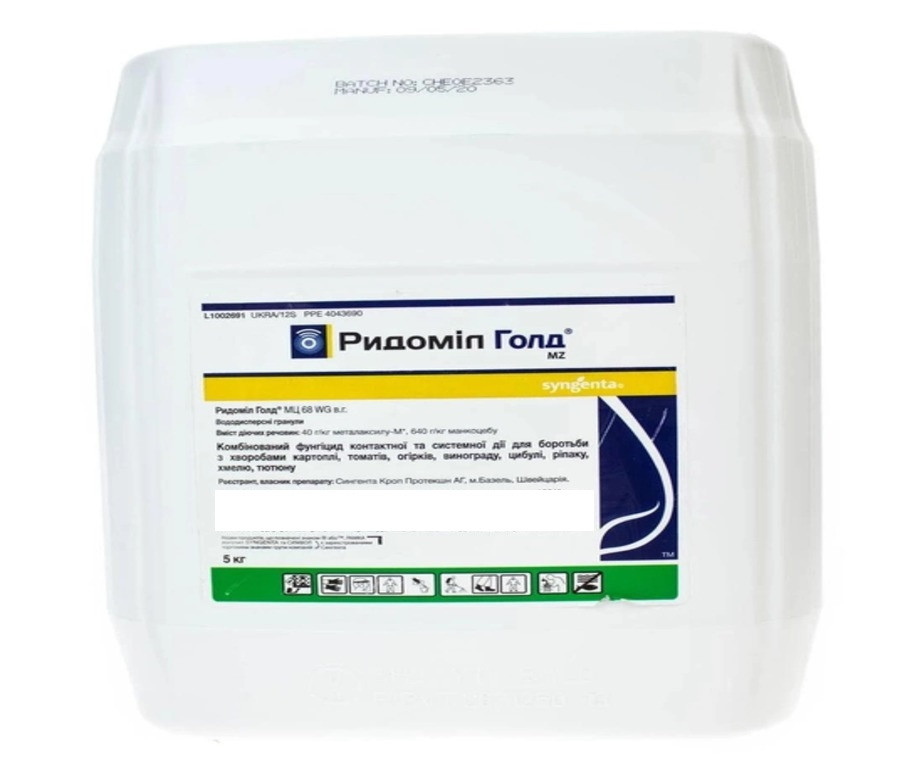 Фунгицид Ридомил Голд Syngenta 5 кг Zm Id 2250528003 цена 7404