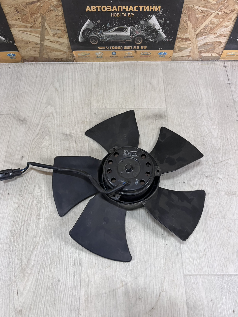 Бу вентилятор радіатора Авео Лачетті 96553376 (ID#2250557321), ціна ...